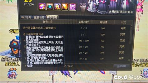 这是bug还是我记忆混乱了沃特碧们的colgdnf地下城与勇士 Colg玩家社区