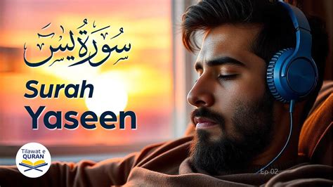 Beautiful Recitation Of Surah Yasin Yaseen سورة يس Heart Touching