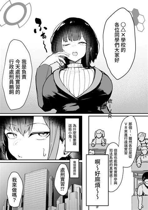 さるがっそ工房 ダウナー系処刑員さんがうっかり自分のおまんこを感覚遮断処刑しちゃう話 Iacgrip 社区