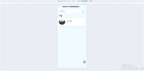 基于spring boot的高校师生工作室管理系统与实现 源码 lw 调试 讲解 csdn博客