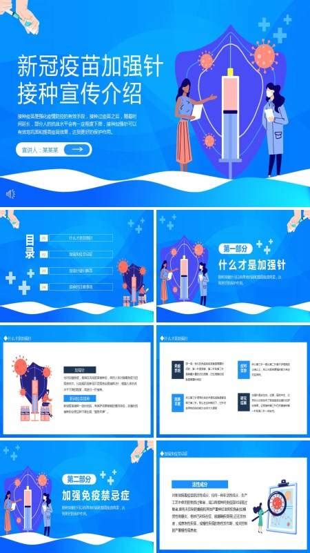 宫颈癌和hpv疫苗科普ppt 宫颈癌和hpv疫苗科普ppt模板下载 麦克ppt网