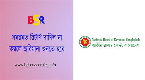 নতুন রিটার্ন ফরম ২০২৩ । New Income Tax Return Form By Nbr বাংলাদেশ