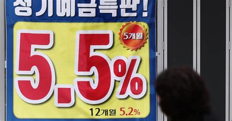 고용브리핑365 예금금리 연 5 시대