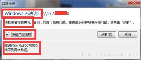 Windows无法访问 请检查名称的拼写 错误代码：0x80004005和0x80070035和 0x800704cf服务器间共享无法访问