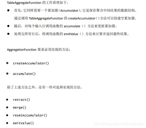 4211 Flink 流处理框架 Table Api 与 Sql 函数（functions）之用户自定义函数 Udfjava 自定义table Function Csdn博客