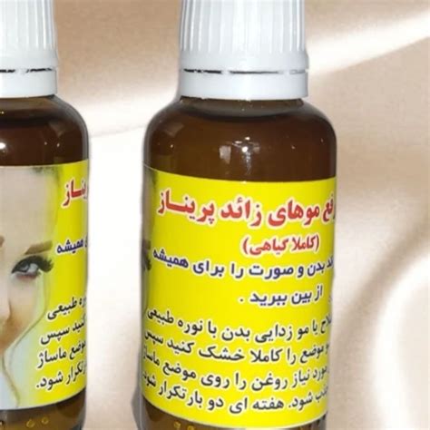 خرید و قیمت روغن رفع موهای زائد از غرفه محصولات ارایشی بهداشتی مراقبتی