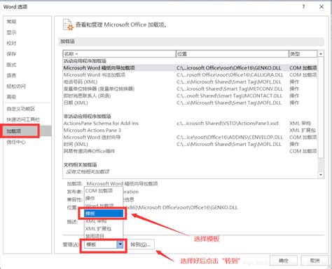 Word文档模板替换word文档怎么替换w0rd文档模板 Csdn博客