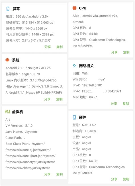 Android 应用开发调试利器——开发助手 数十倍效率提升