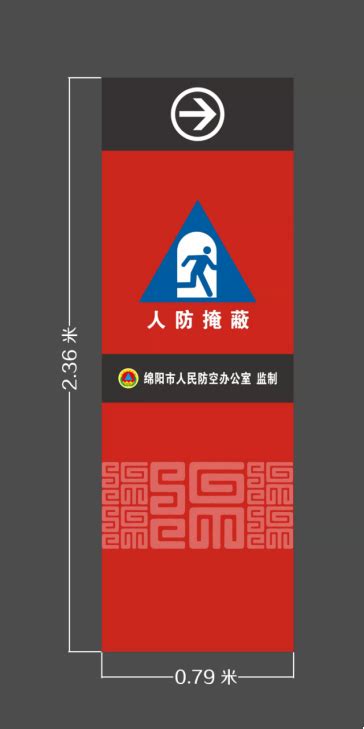 人防掩蔽工程标识牌设计制作样式 行业资讯 河南精标标识有限公司