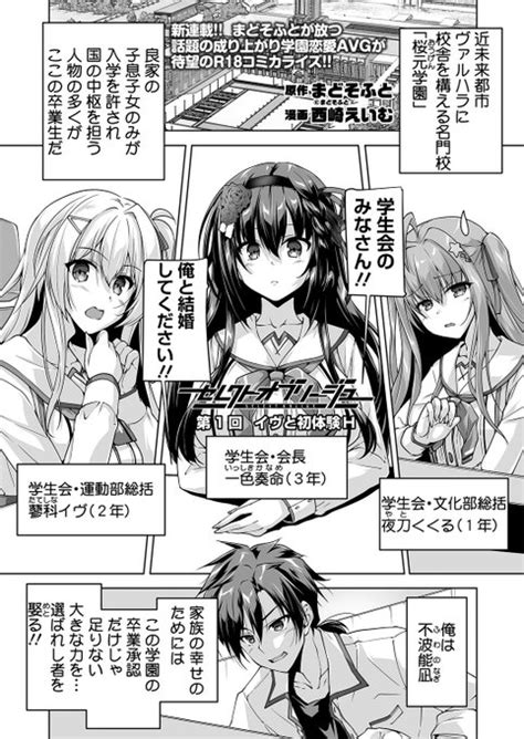 がbugbug2月号よりr18コミカライズ新連載‼ 漫画を描くのは『 Bugbug編集部 さんのマンガ ツイコミ 仮