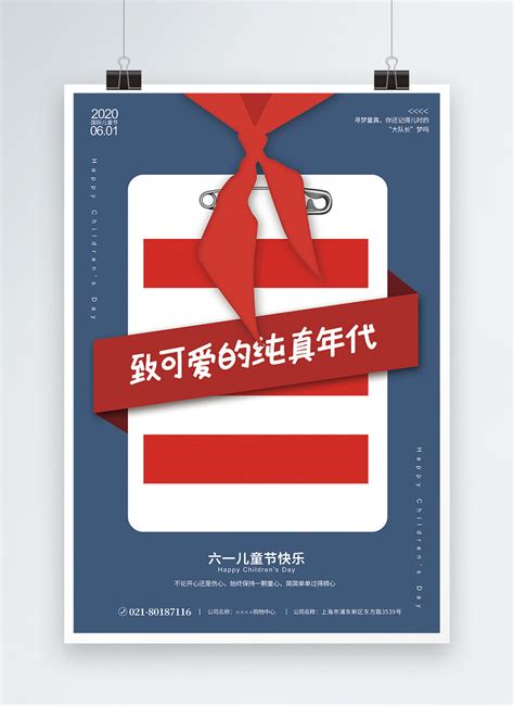 어린이 날 포스터 이미지 사진 401738408 무료 다운로드