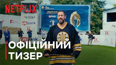 Щасливчик Гілмор 2 Офіційний тизер Netflix Youtube