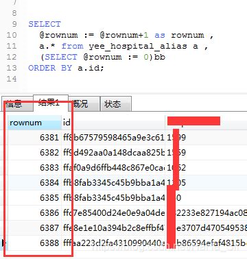 MySQL查询时记录行号rownum MySQL查询显示行号MySQL查询显示行号MySQL流水号自MySQL自增行号 誓鼎 博客园