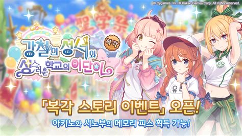 프린세스 커넥트 리다이브 📢「 복각 강철의 성녀와 성스러운 학교의 이단아」 기다리게 했군 제군들