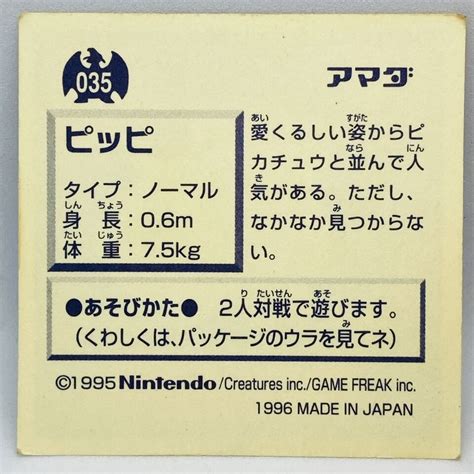 Pokemon Vintage Sticker Clefairy 035 Amada 1995 Made In Japan Ebay