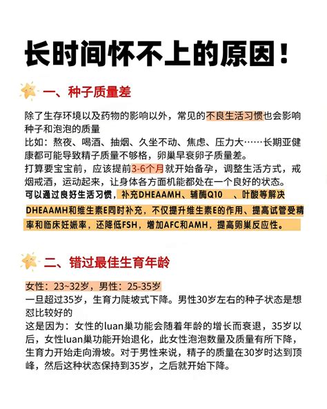 夫妻双方都没问题，二胎一直怀不上宝宝什么原因？ 哔哩哔哩