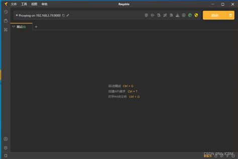 【基础】【python网络爬虫】【12app抓包】reqable 安装与配置（附大量案例代码）（建议收藏） Csdn博客