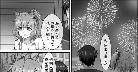 ウマ娘プリティーダービー ゆああいずおんりー、－16 善騎士c103土東ロ25aのマンガ 漫画 アストンマーチャンウマ娘