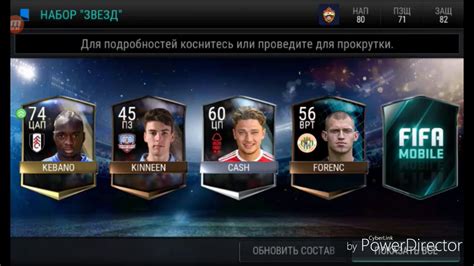 Открытие паков в Fifa Mobile☺☺☺ Youtube