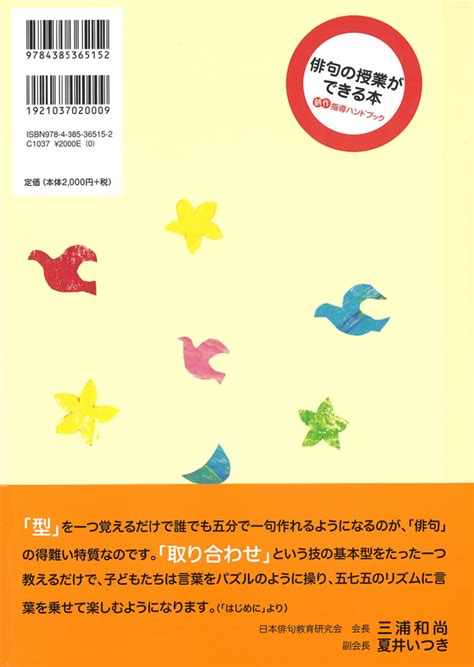 書籍紹介 日本俳句教育研究会nhkk