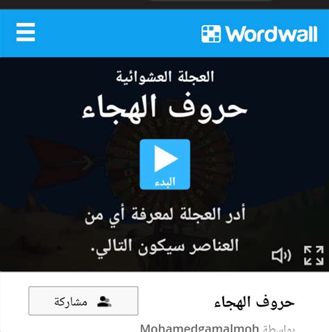 حروف الهجاء