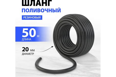 Поливочный резиновый шланг Без бренда кордовый рукав, Д=20 мм, 50 м ...