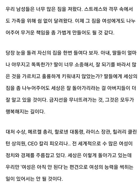 박근혜가 했던 페미짓  Mlbpark