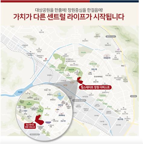 분양권매매 힐스테이트창원더퍼스트아파트 2025년09년예정 네이버 블로그