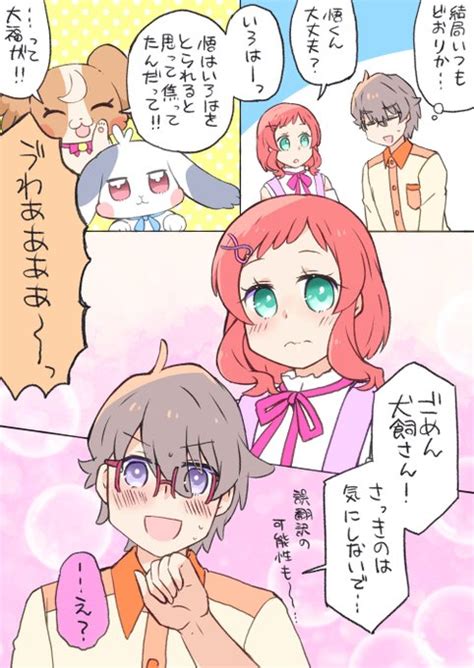 35話の予想漫画を好き勝手描けるのは、今この時だけ！ ※悟いろ たてやま🐰🐶 さんのマンガ ツイコミ仮