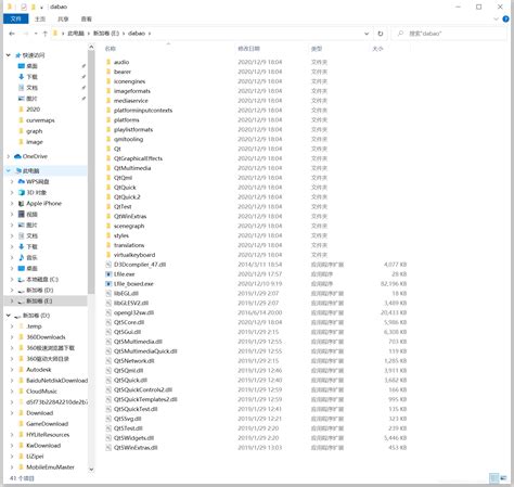 Qml——打包qml程序qml打包后有很多qml文件 Csdn博客