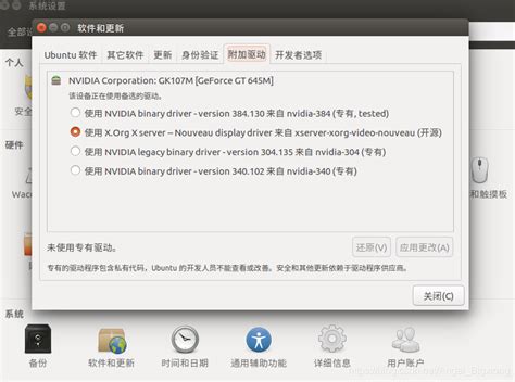 007 Ubuntu系统副屏错位闪动、界面跳文本ubuntu 外接显示器 抖动 Csdn博客