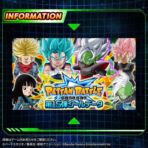 ドッカンバトル 第29回ペッタン開催 ドッカンバトルと音楽など