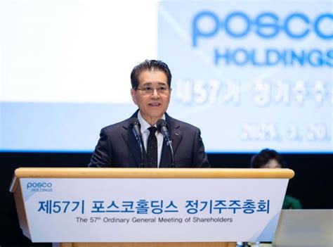 포스코홀딩스 7억달러 규모 글로벌 그린본드 발행에너지소재사업 탄력 포스코그룹 뉴스룸