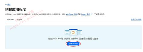 利用cloudflare搭建一个专属自己的docker镜像加速和代理工具 Gxnas博客