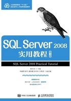SQL Server 实用教程第 版最新章节全文无弹窗在线阅读 QQ阅读男生中文轻小说网