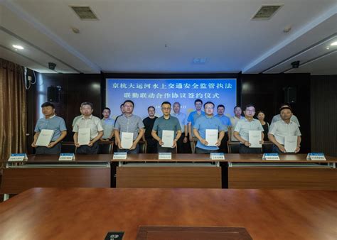 江苏省交通运输厅门户网站 交通要闻 京杭大运河水上交通安全监管执法实现共治共管