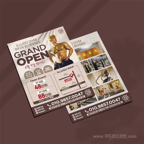 작업사례 건강 운동 헬스장 홍보 전단지 디자인 무드온디자인
