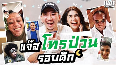 Ig แจ๊ส ชวนชื่น คลิป ใหม่ อย่างฮา ขอบคุณ พี่น้องผมทุกท่านครับ ‼️อย