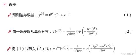 Python机器学习入门 线性回归学习笔记python 线性回归 Csdn博客
