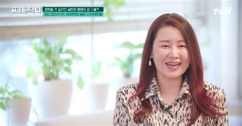 미스코리아 김지연 70kg대 찍어…뛰면 무릎 통증 체지방 공개 프리한