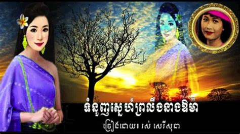ទំនួញស្នេហ៍ព្រលឹងនាងឱម៉ា រស់សេរីសុទ្ធា Tnaot