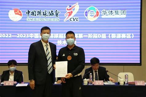 男排超级联赛第一阶段d组婺源赛区技术会议召开比赛工作排球