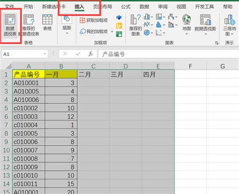 合并多个EXCEL表格数据到一个表格里数据透视表VS合并计算 正数办公