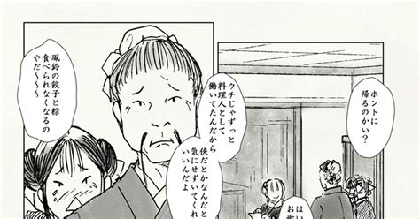 五煌群舞】 【五煌】雁北郷 壱【静穏】 杵のマンガ 漫画 【五煌】静穏図【三節】 【五煌】第三節静穏図【磐】 Pixiv