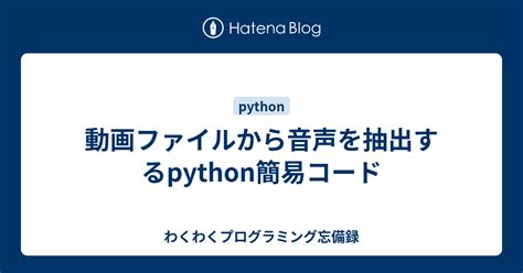 Python
