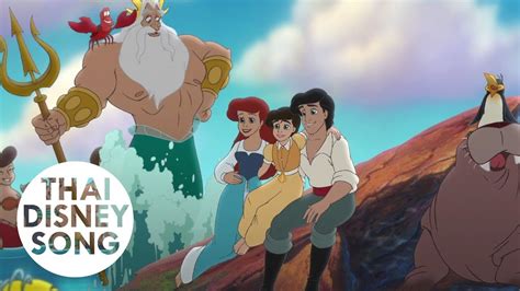 โลกเดียวกัน Here On The Land And Sea Finale [thai] เงือกน้อยผจญภัย