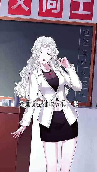 李同学全名叫什么 Cartoon Amazing Story 二次元 Youtube