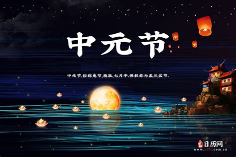 2022中元节什么时候开始烧纸 日历网
