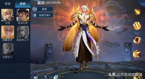 王者榮耀一周勝率：墨子掉下榜首，嬴政勝率提升，后羿成第一射手 每日頭條