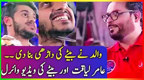 Aamir Liaquat Hussain Video Viral With Son Ahmed Aamir Youtube